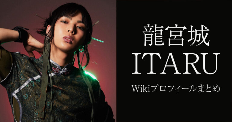 【龍宮城】ITARUのwikiプロフィールまとめ！サッカー経歴や大学や高校についても調べてみた | ちいろさん。ぶろぐ